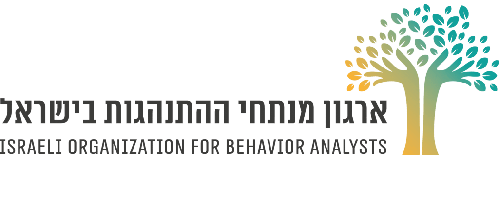 ארגון מנתחי ההתנהגות בישראל ארגון מנתחי ההתנהגות בישראל